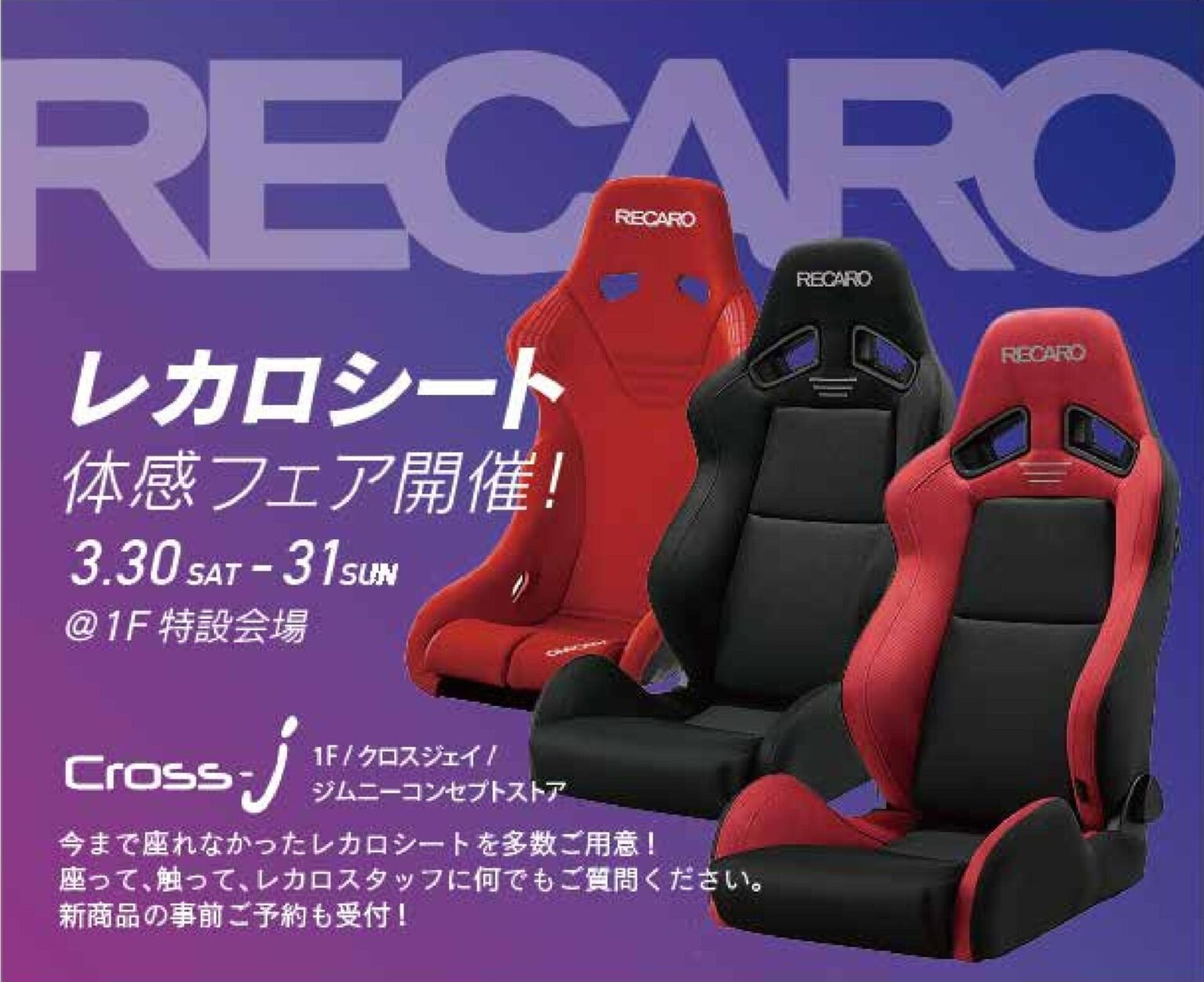 Cross-j | ジムニーオリジナルパーツ、コンプリートカーのクロスジェイ